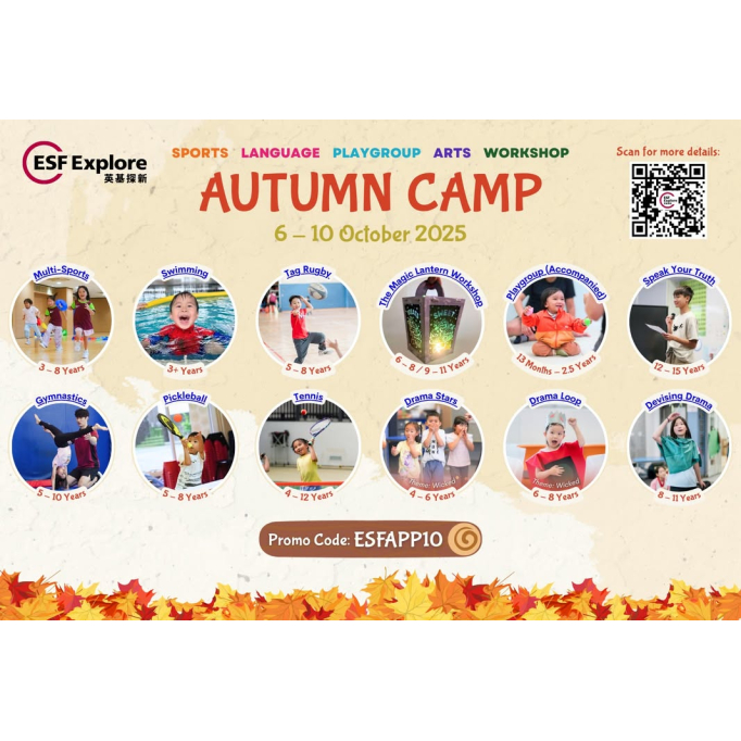 英基白普理小學｜香港 IB 學校 PYP｜ESF 英基學校協會